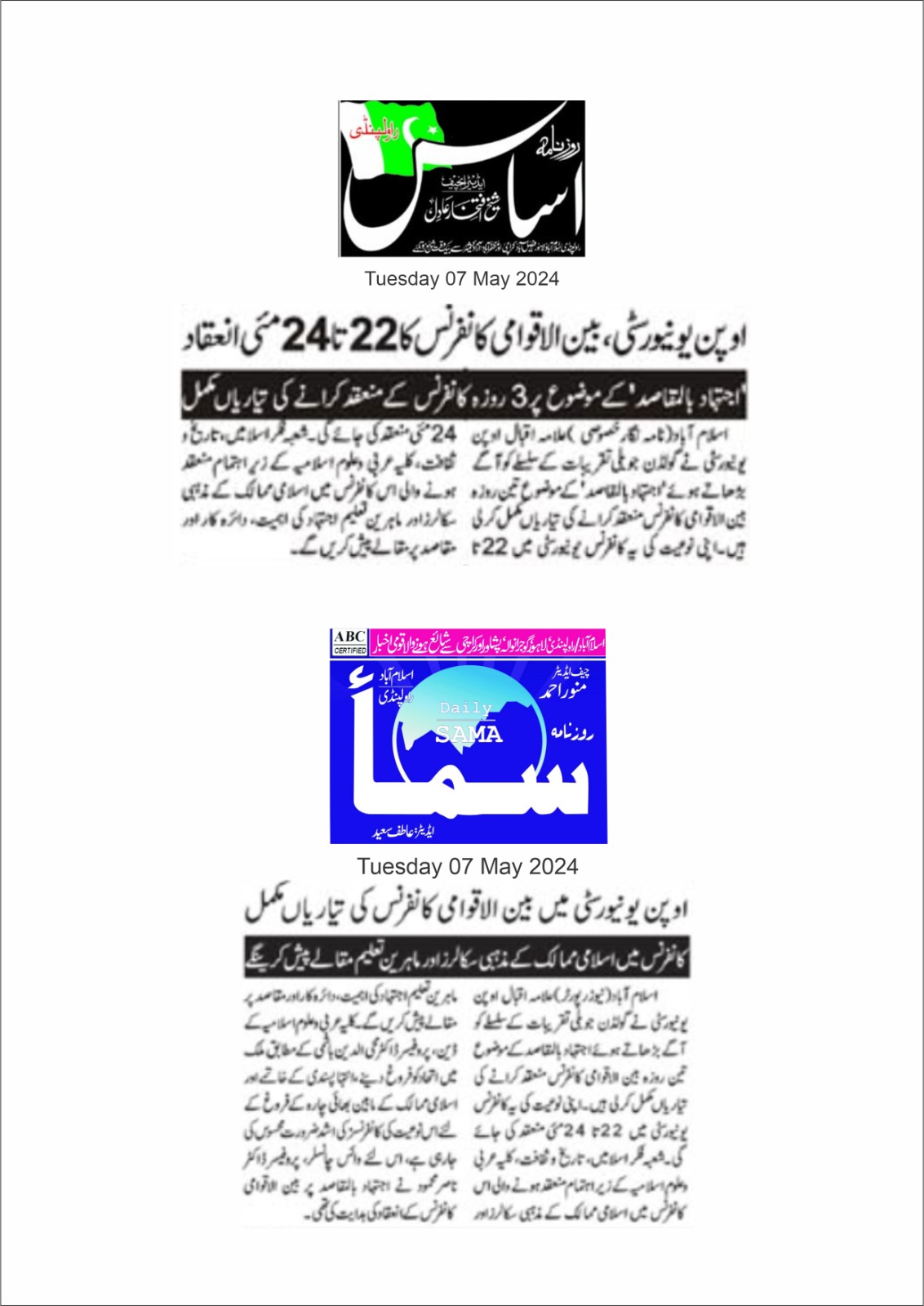 PressReleas | Education For All